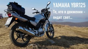 Мотоциклы YAMAHA YBR125