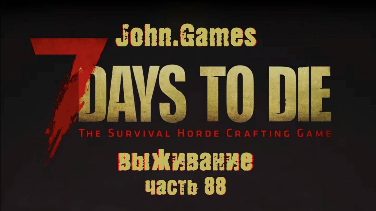 7 Days to Die (Alpha 19.6-b8)