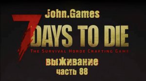 7 Days to Die (Alpha 19.6-b8)