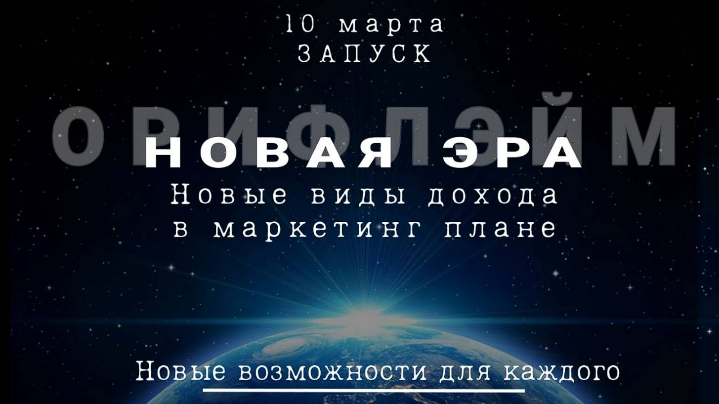 НОВАЯ ЭРА – смотреть онлайн все 13 видео от НОВАЯ ЭРА в хорошем качестве на  RUTUBE