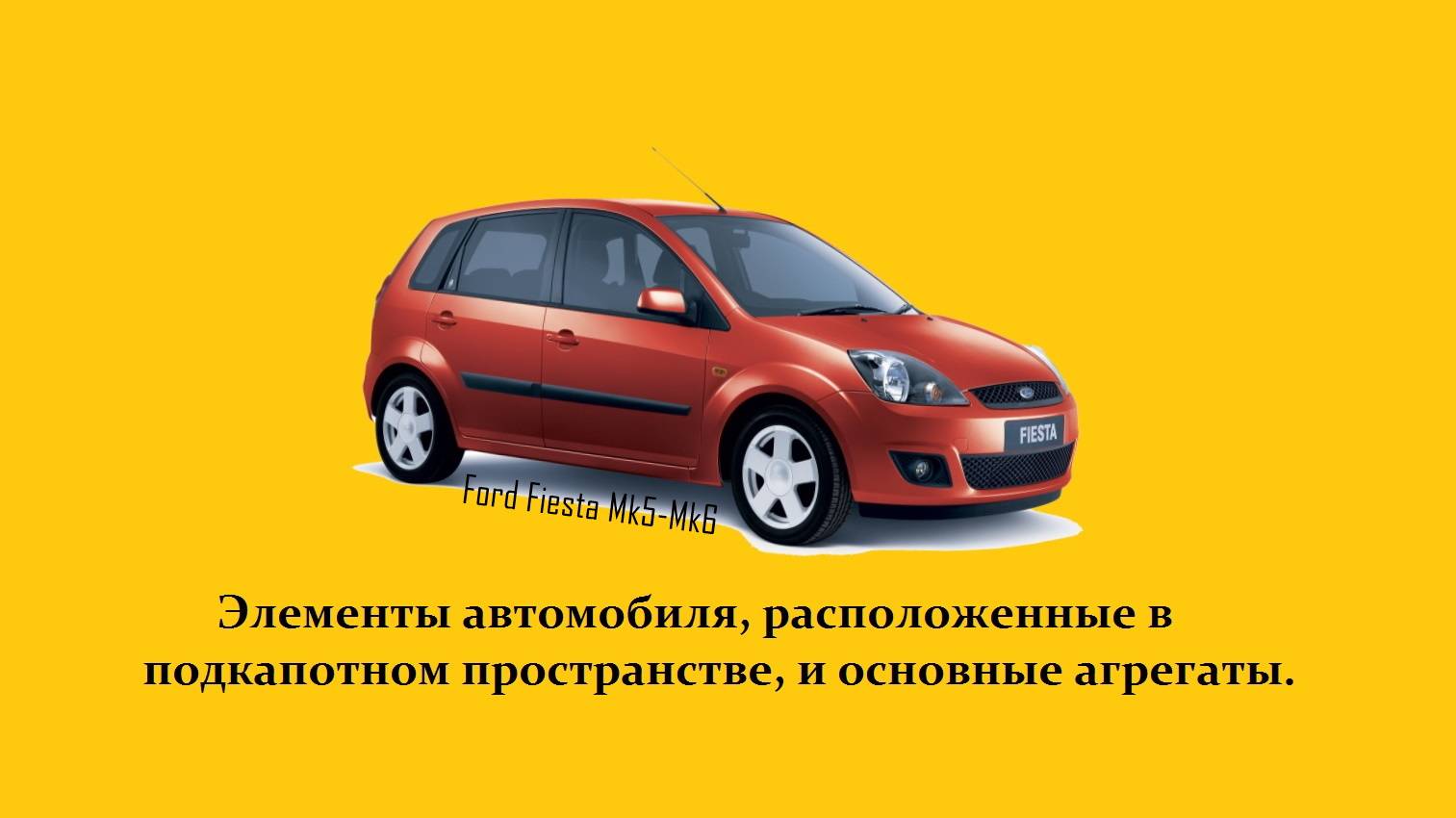 Авто