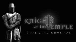 knights of the temple прохождение