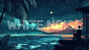 БЕЛЫЙ ШУМ | WHITE NOISE