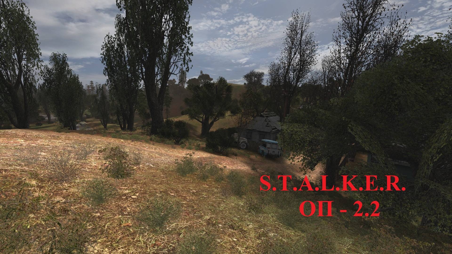 S.T.A.L.K.E.R.  ОП-2.2