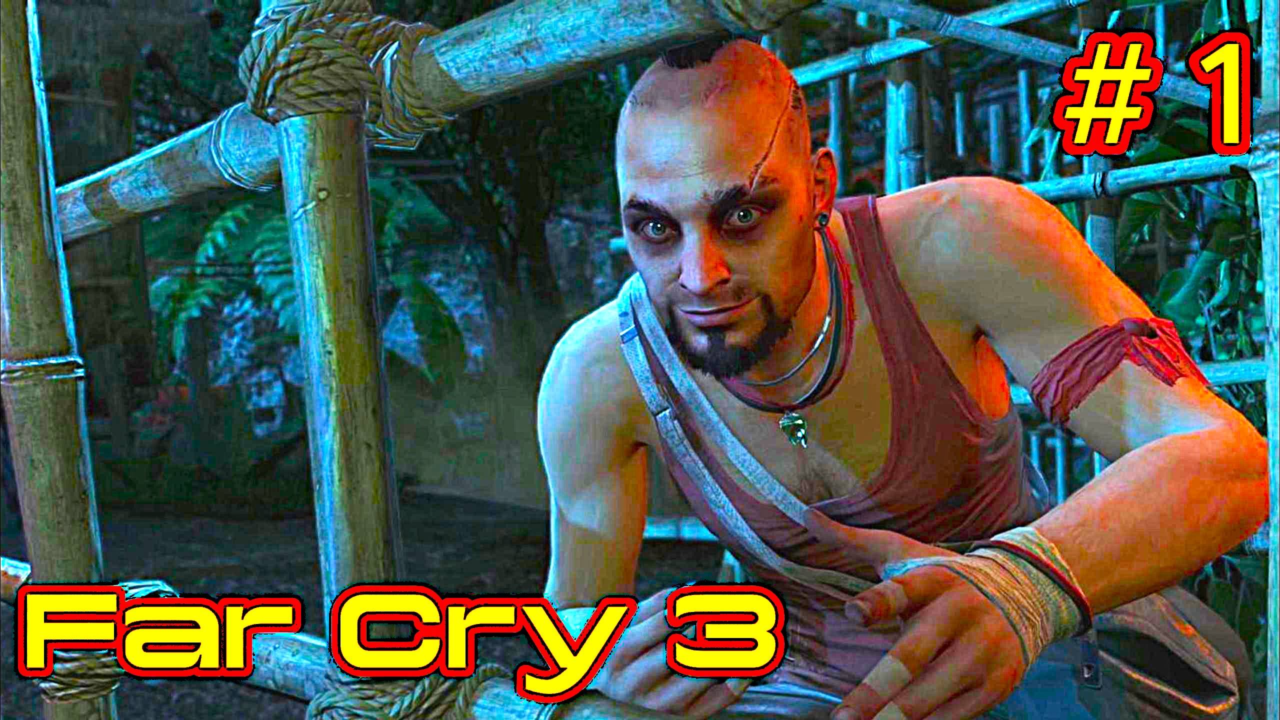 Far Cry 3 прохождение с русской озвучкой