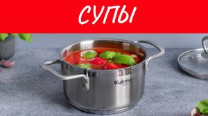 Супы