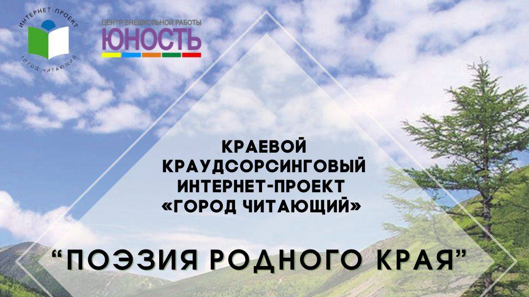 ПОЭЗИЯ РОДНОГО КРАЯ 2024г