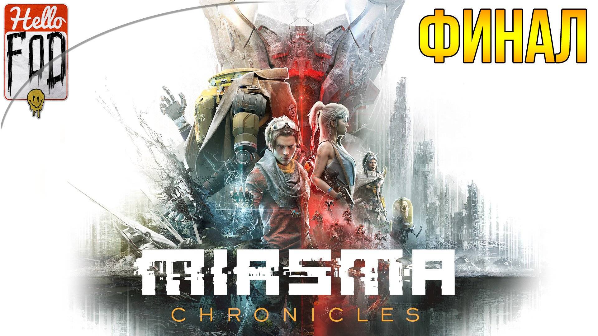 Miasma Chronicles