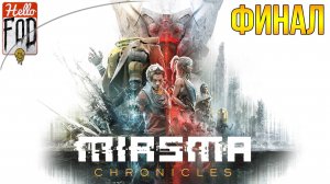 Miasma Chronicles