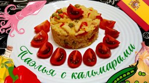 ИСПАНСКАЯ КУХНЯ