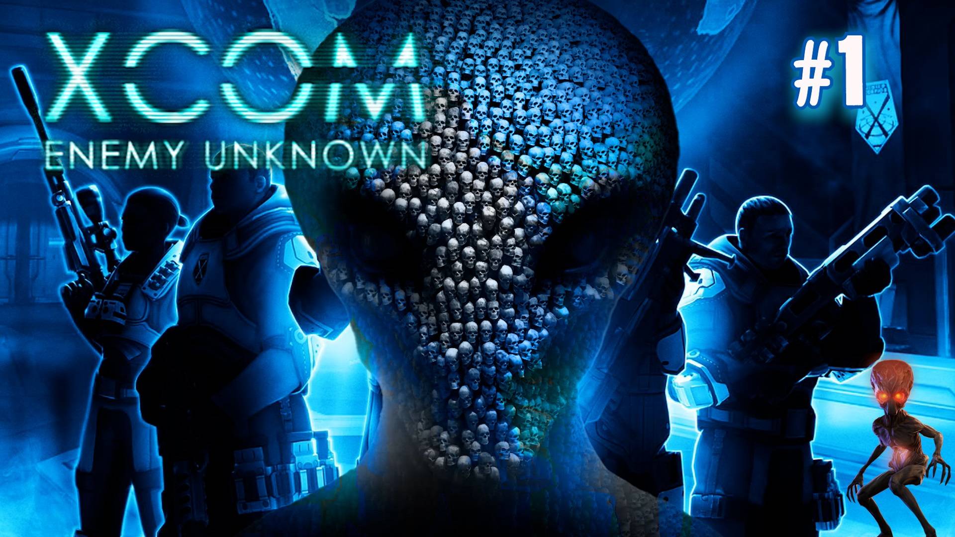 Xcom: Enemy unknown полное прохождение.