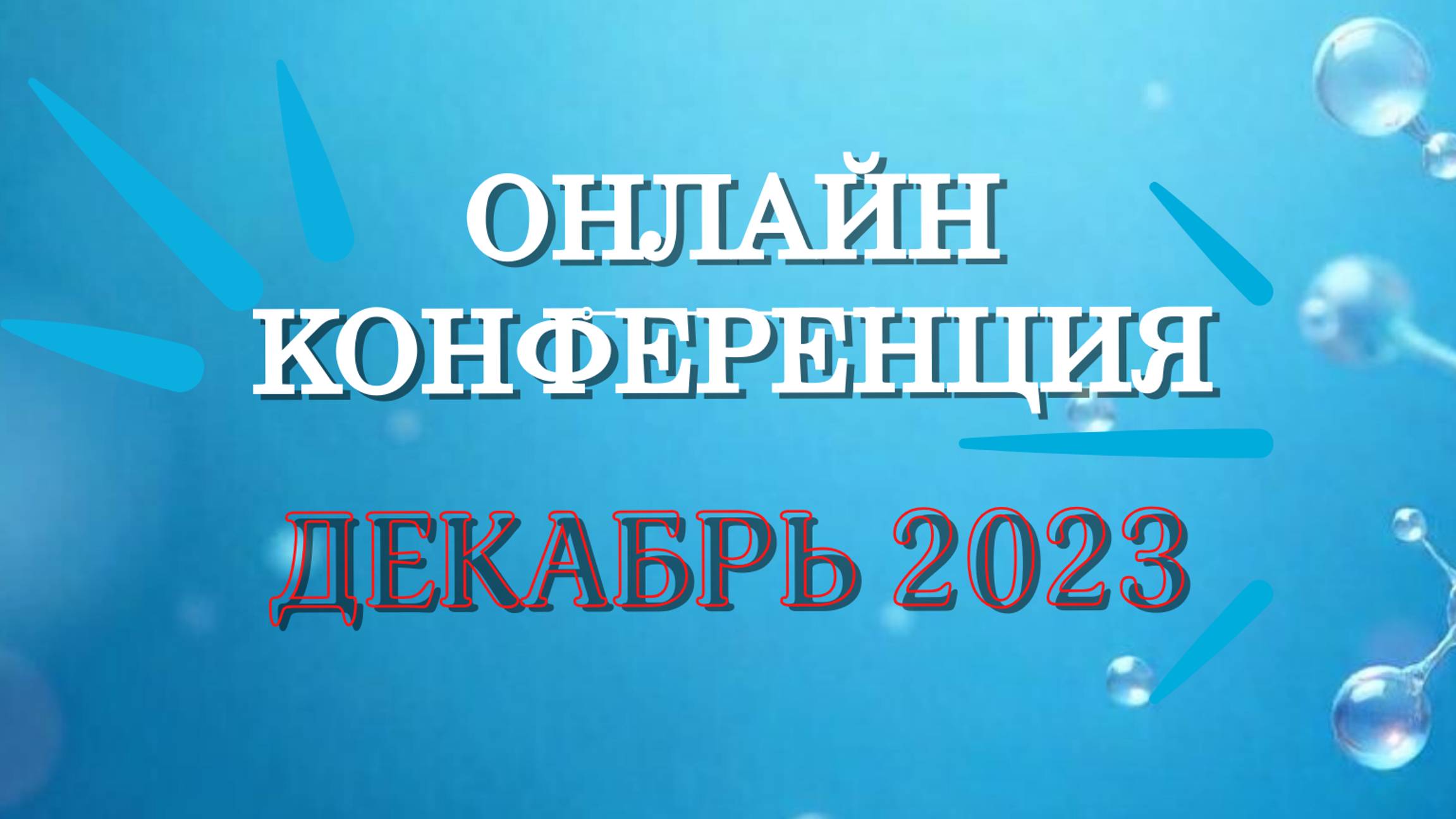 Наследственная дистрофия сетчатки: инфополе пациента (декабрь 2023г.)