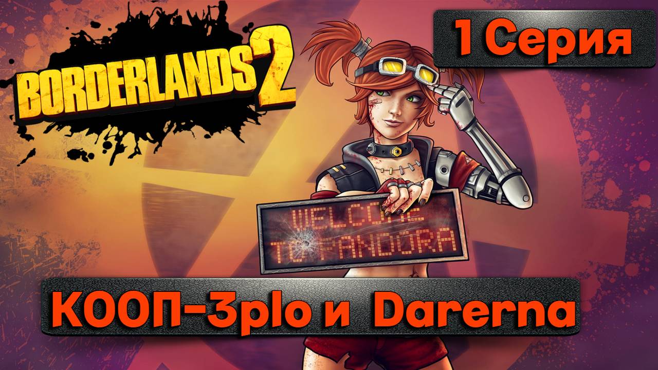 Borderlands 2