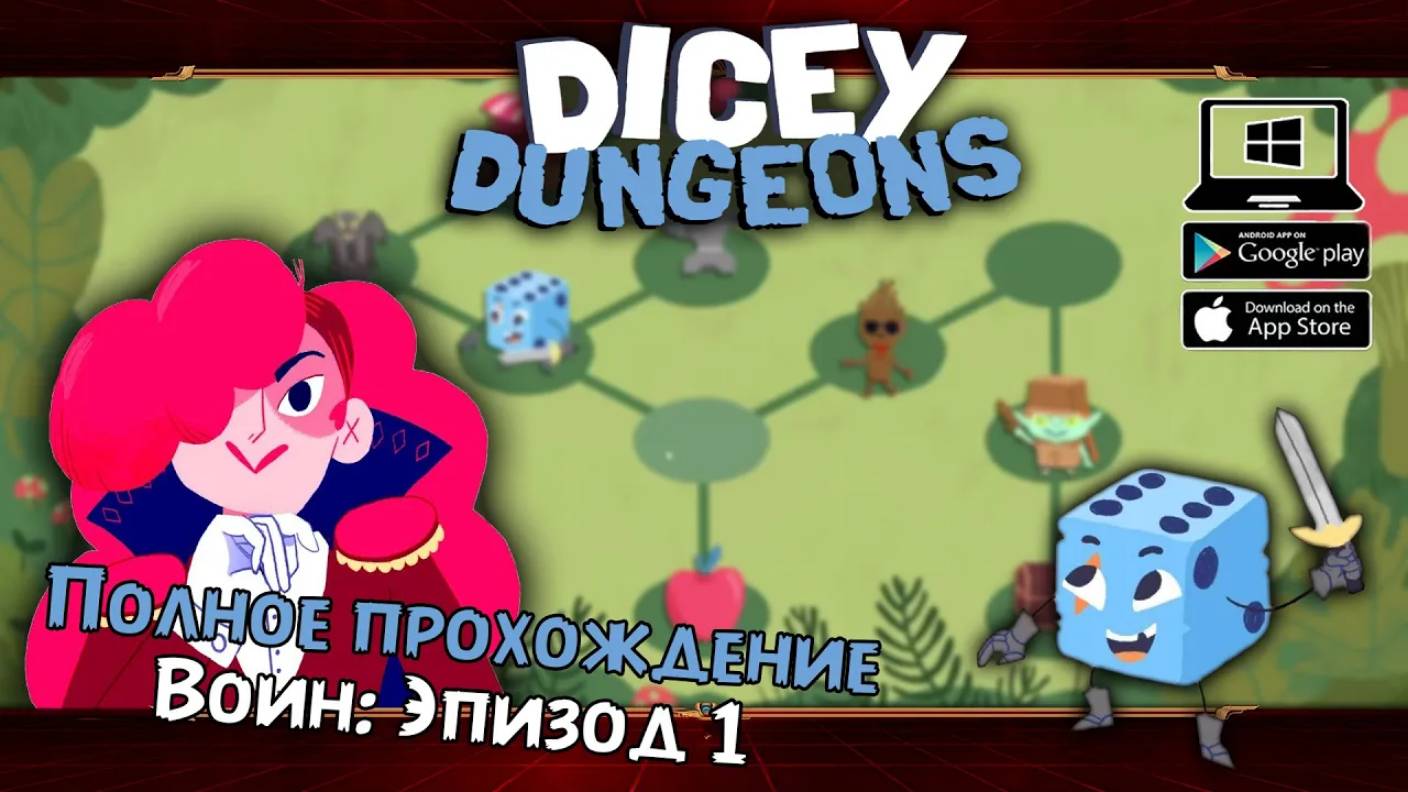 Dicey Dungeons