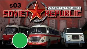 Workers  &amp; Resources: Soviet Republic. Релиз (Сезон 3) (стримы)