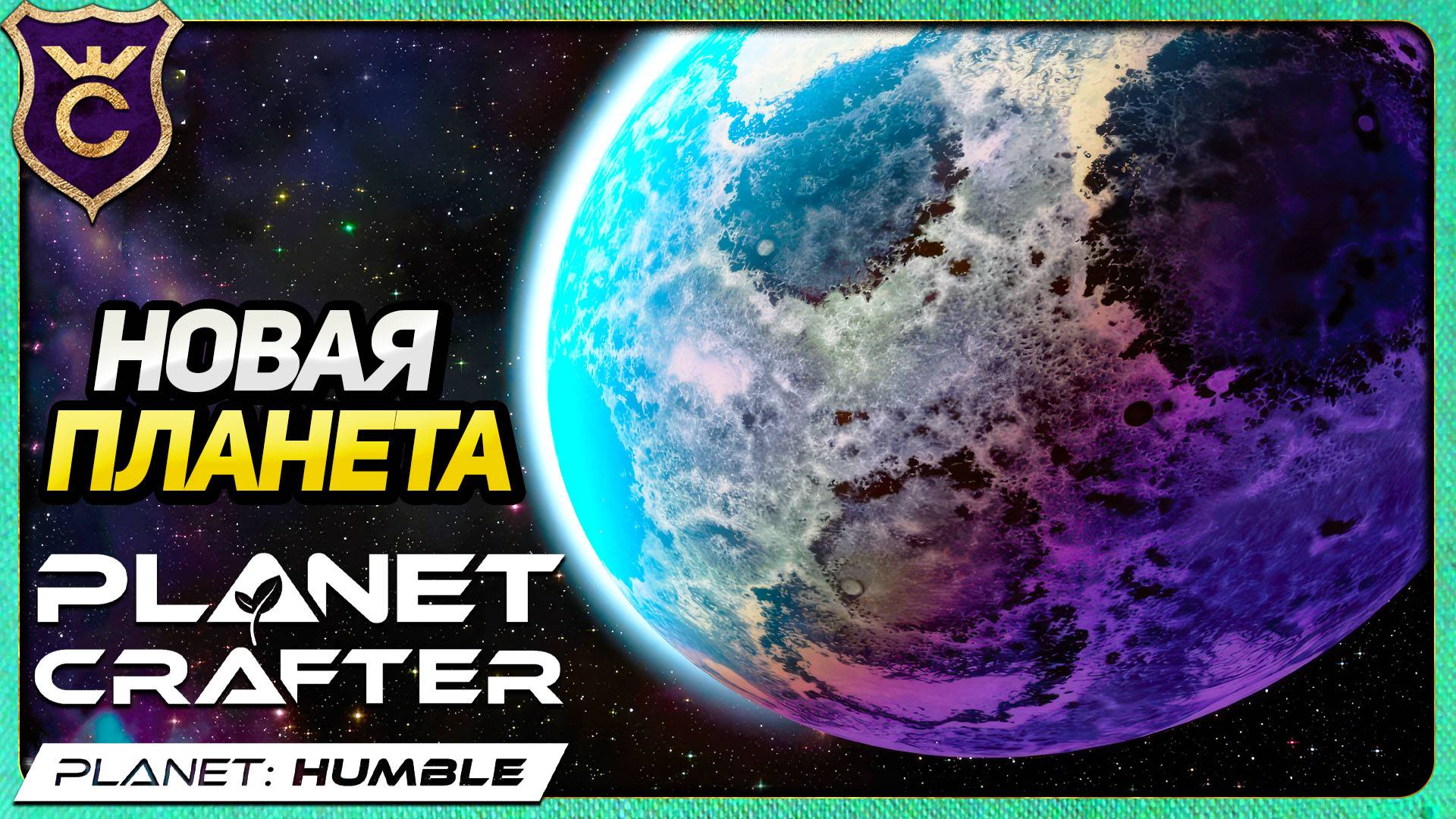 The Planet Crafter Humble