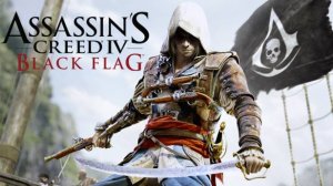 Assassin′s Creed 4