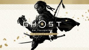 Ghost of Tsushima Director′s Cut ✪ Завершено 100%