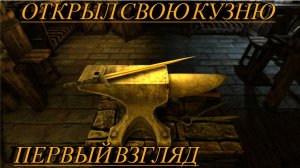 Blacksmith Simulator Симулятор кузнеца