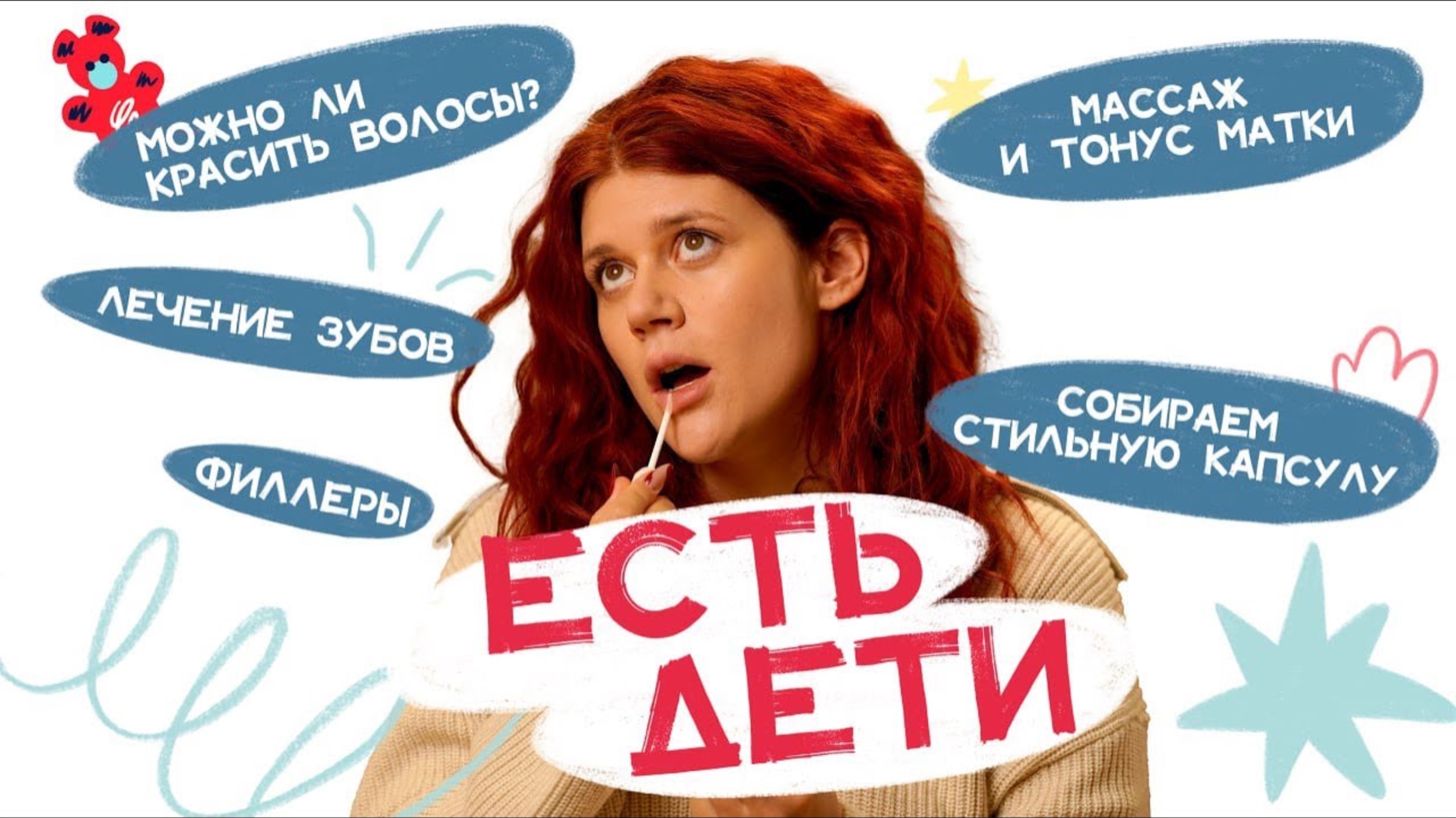 Есть дети