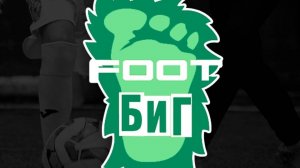 2017 г.р., ″FootБиГ″, 2024 г.