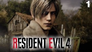 Resident Evil 4 Remake