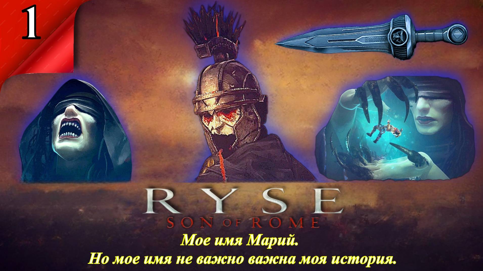 Ryse Son of Rome