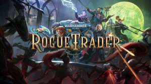 Warhammer 40,000: Rogue Trader - Прохождение