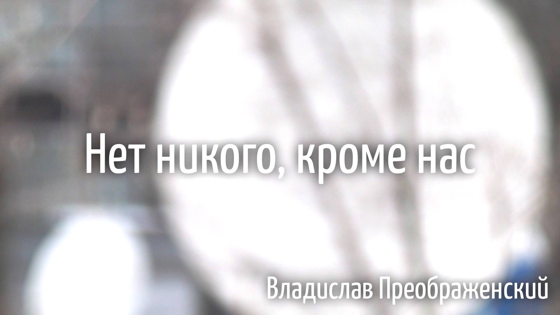 Видеостихи – смотреть онлайн все 3 видео от Видеостихи в хорошем качестве  на RUTUBE