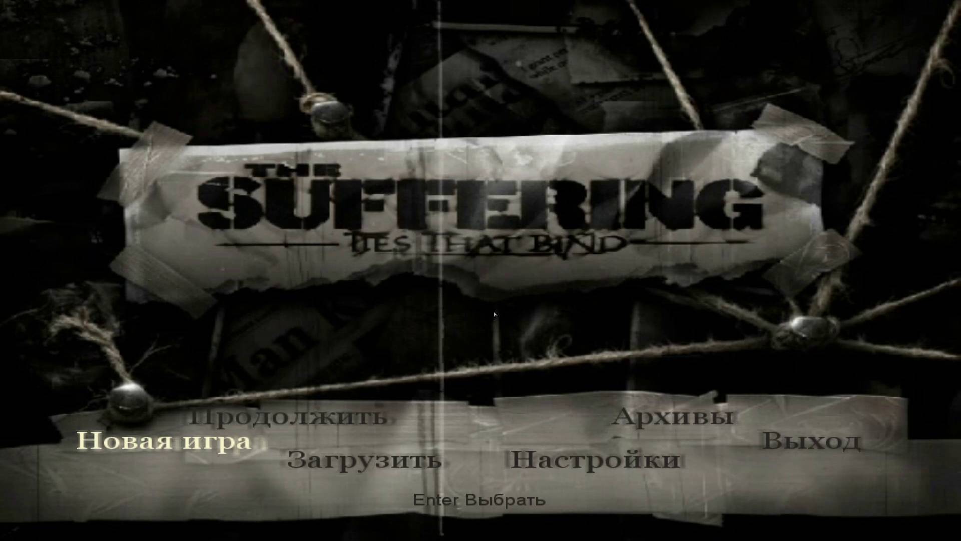 The Suffiring 2