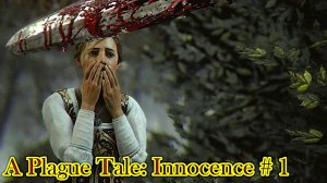 A Plague Tale: Innocence прохождение с русской озвучкой