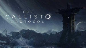 The Callisto Protocol Прохождение