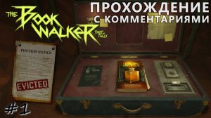 The Bookwalker: Thief of Tales - Прохождение