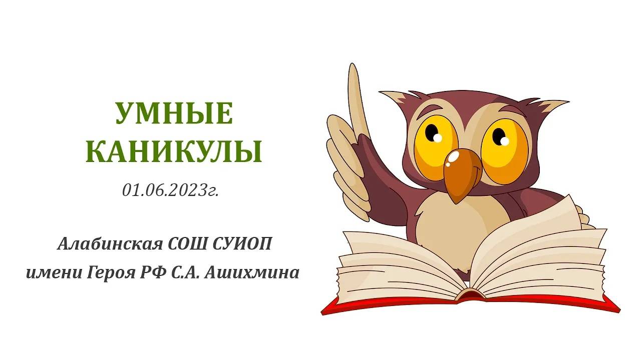 Умные каникулы – смотреть онлайн все 5 видео от Умные каникулы в хорошем  качестве на RUTUBE