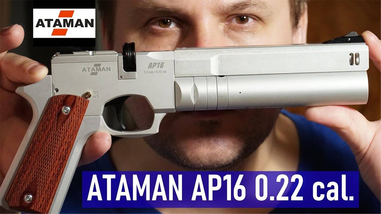 Пневматика ATAMAN M2R, AP16, GAMO CFX