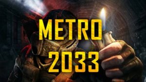 metro 2033 redux