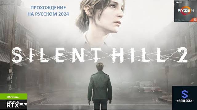 Silent Hill 2 Remake 2024