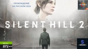 Silent Hill 2 Remake 2024