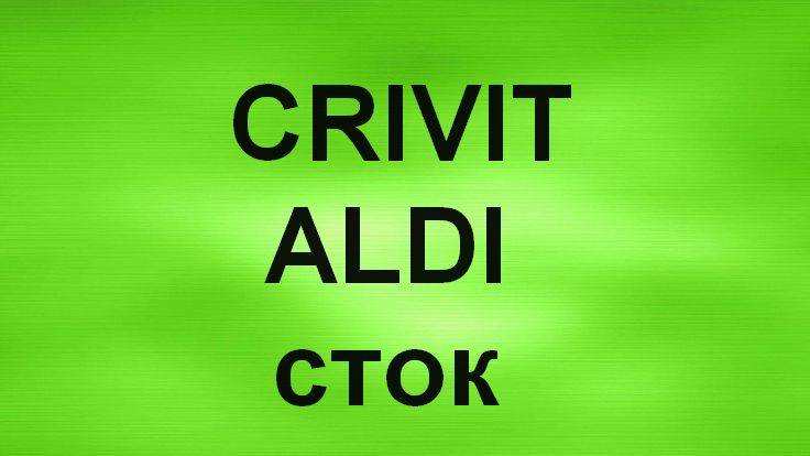 CRIVIT ALDI сток