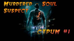 Murdered: Soul Suspect