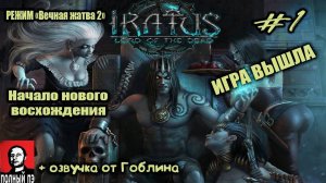 Iratus: Lord of the Dead