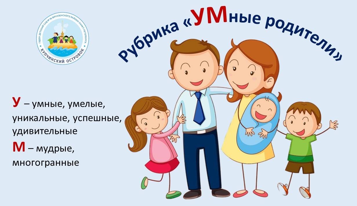 умные родители игры (98) фото