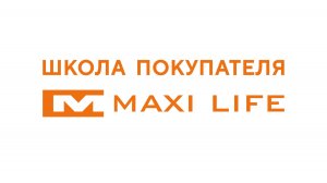 Школа покупателя Maxi Life