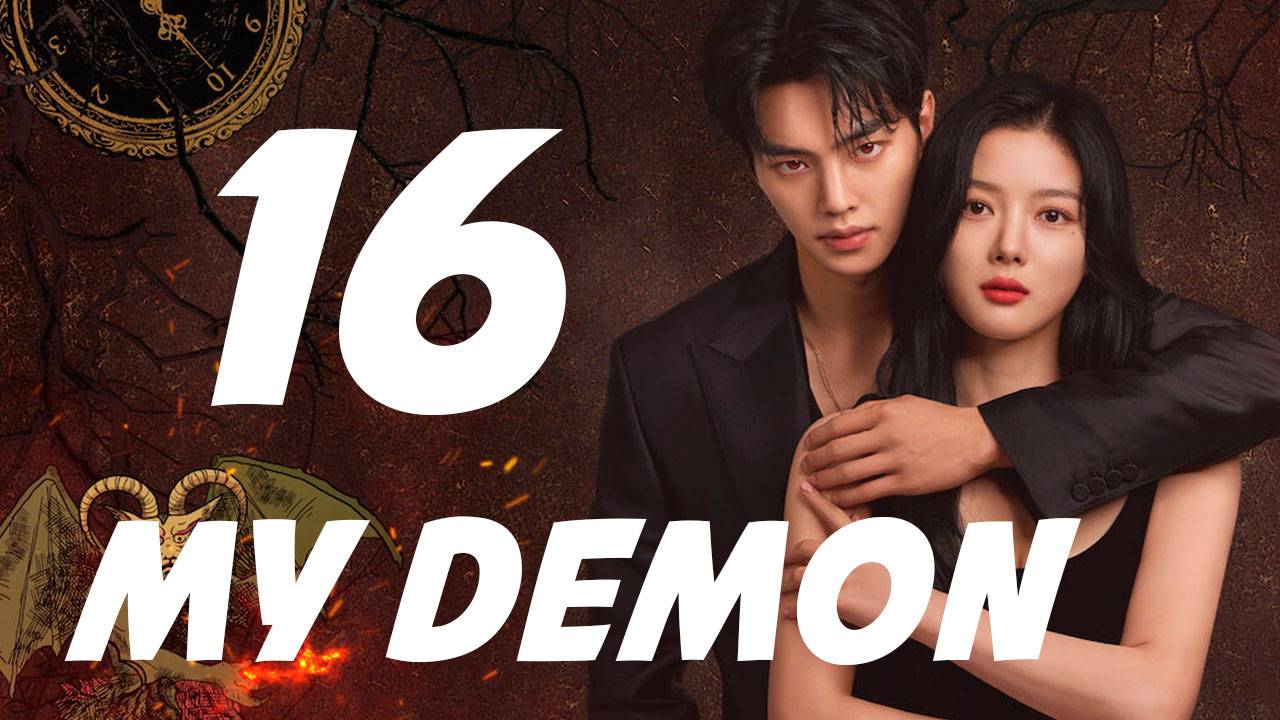 Мой Демон Сериал 2023 My Demon