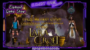 ✔Ⓔ Lara Croft and the Temple of Osiris Ⓖ Полное Прохождение Ⓢ