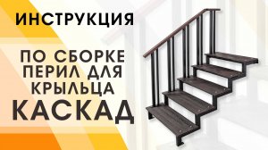 Инструкции