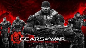 Gears of War Ultimate Edition