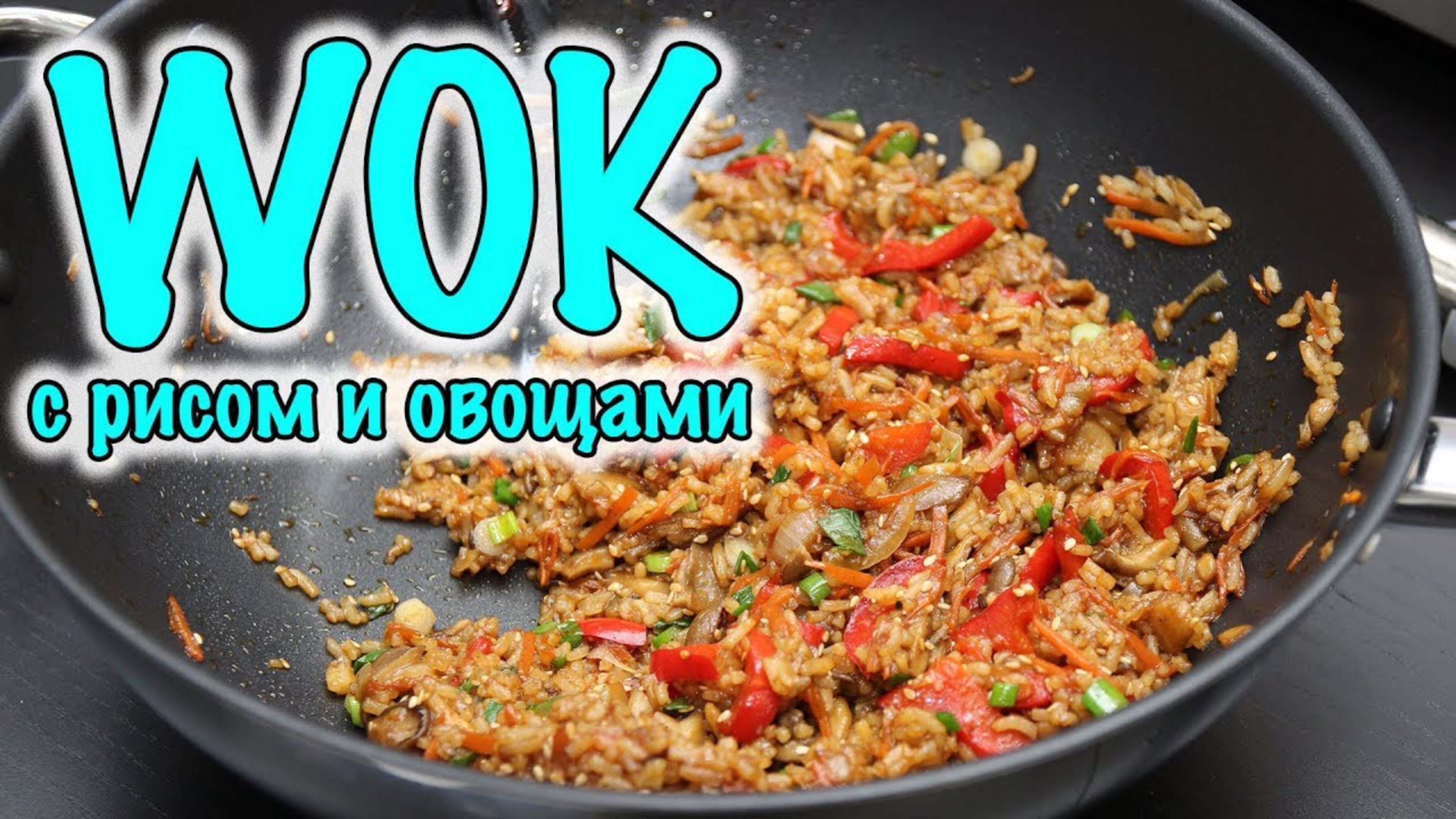 WOK