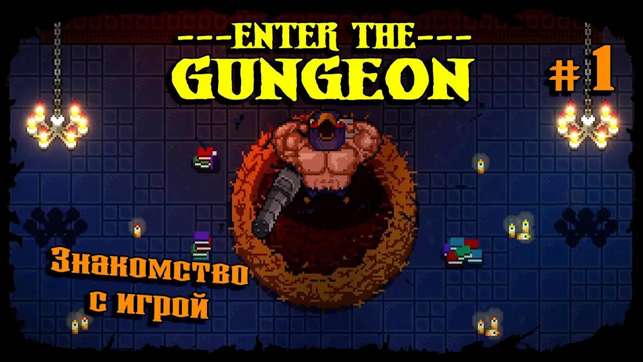 Enter the Gungeon