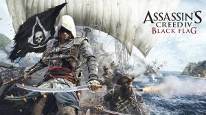 Assassin′s Creed IV: Black Flag